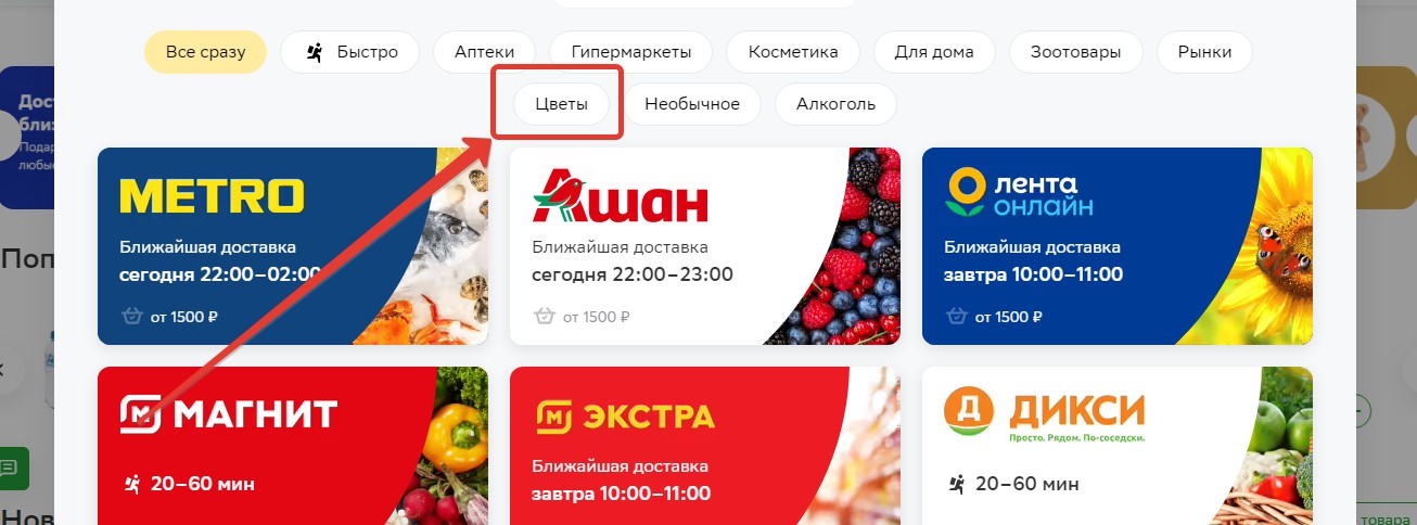 Что такое СберМаркет, как работает сервис доставки товаров на дом, отзывы
